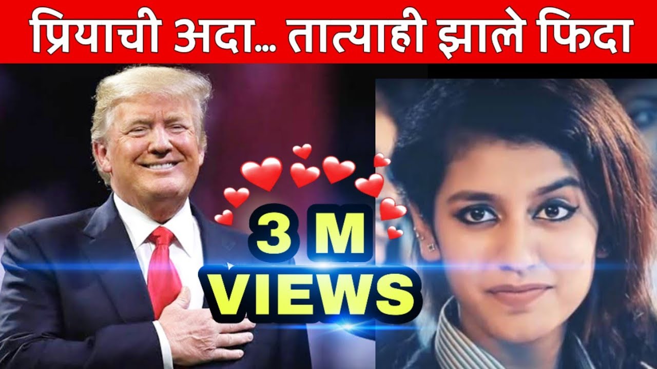 Trump Tatya | Donald Trump's reaction on Priya Prakash Video | Priya ...
