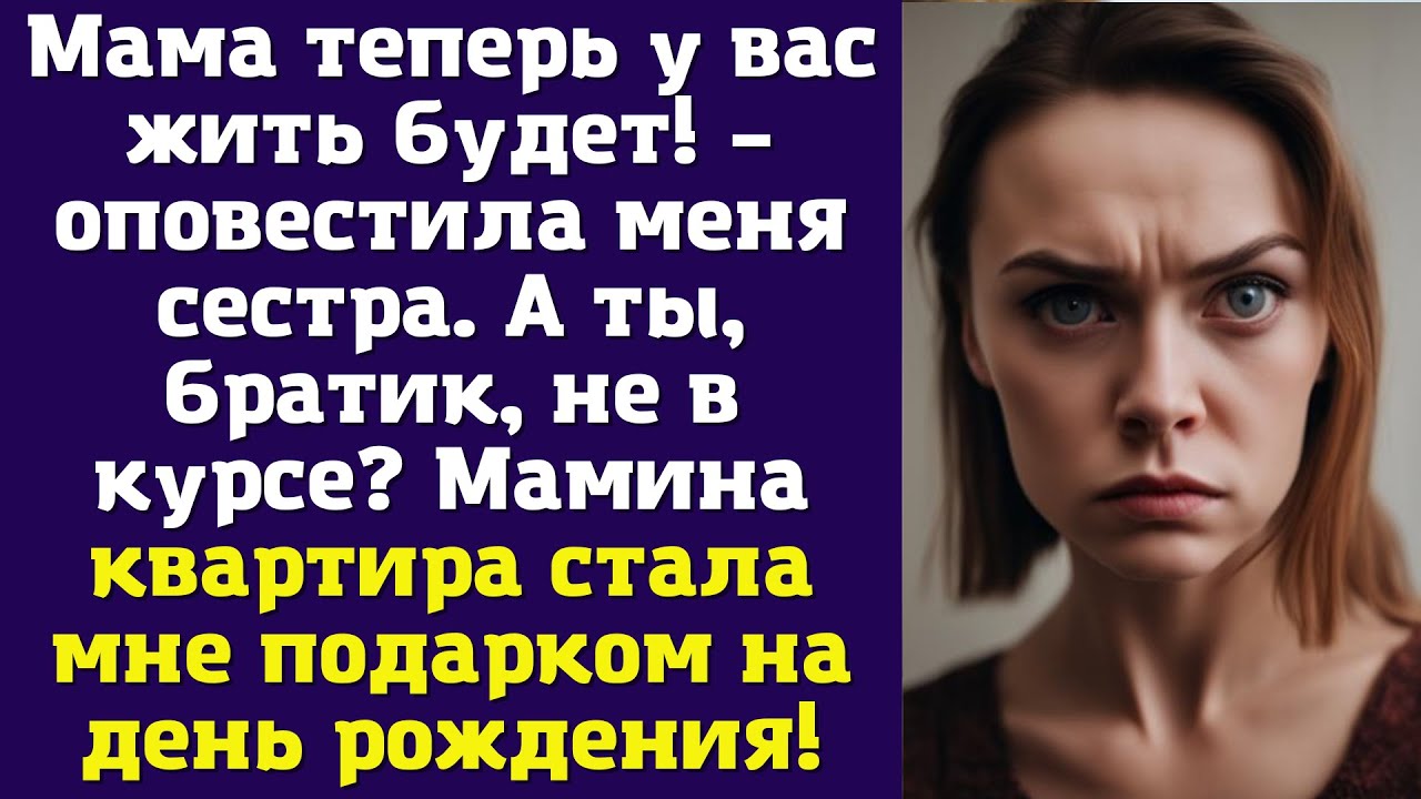 Мама теперь у вас жить будет оповестила меня сестра А ты братик