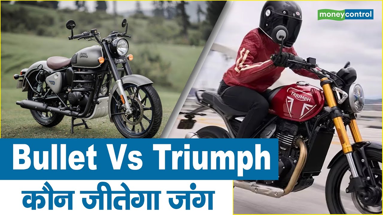 Bullet Vs Triumph: कौन जीतेगा जंग - YouTube