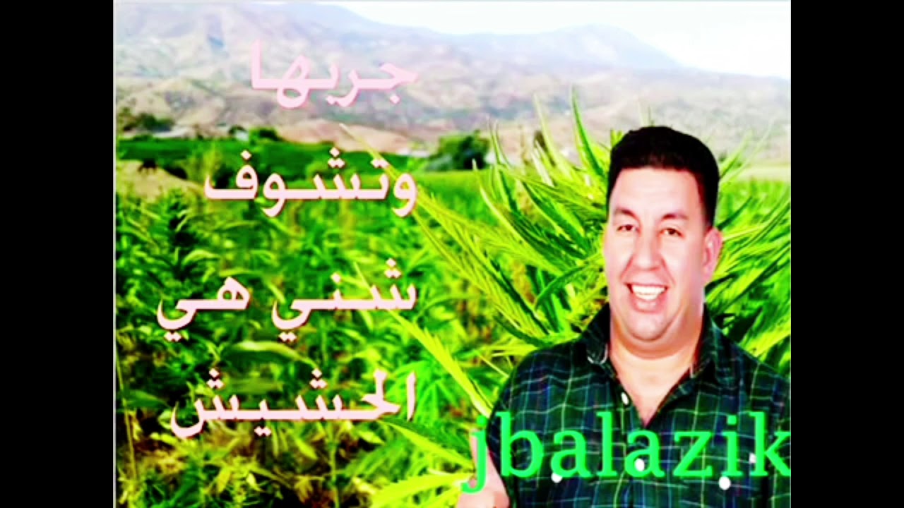 Abdelali taounati jarebha ou tchuf chni hiya lhchich music jbala - YouTube