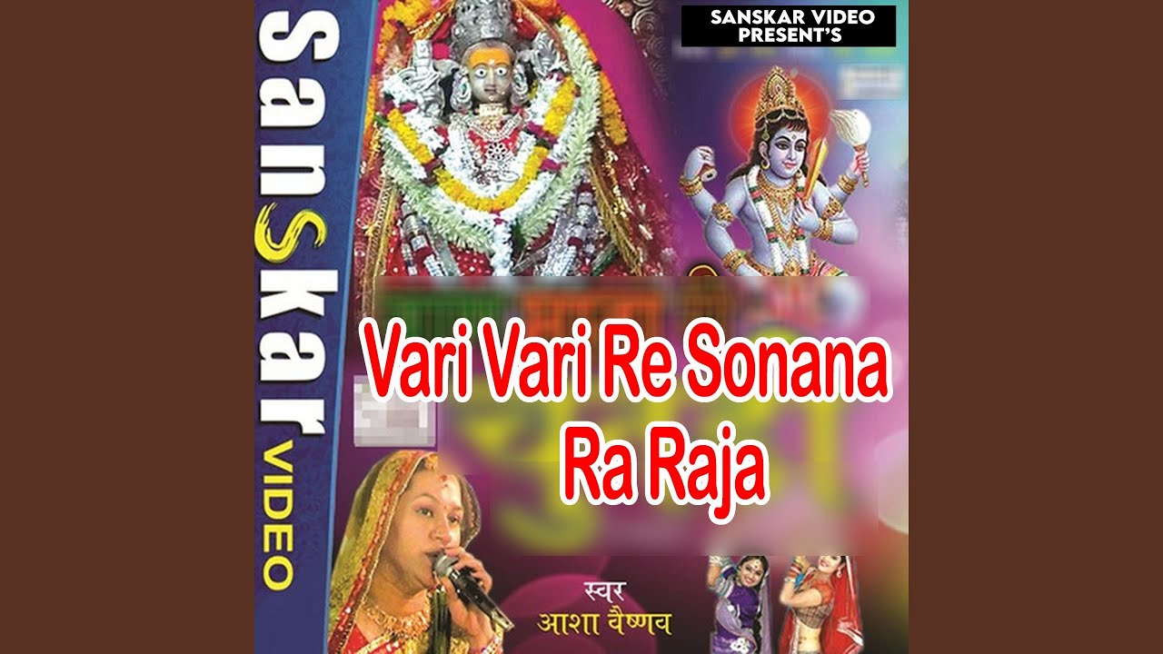 Vari Vari Re Sonana Ra Raja - YouTube