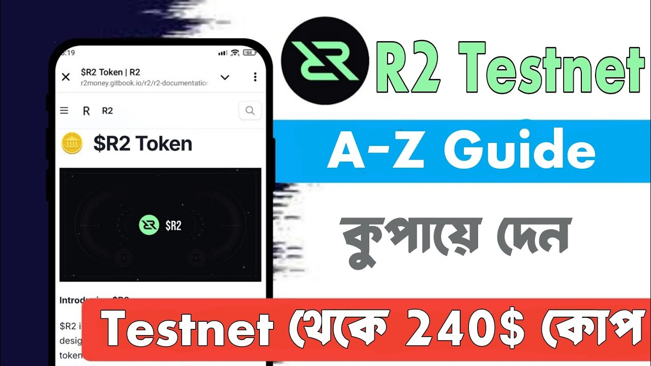 R2 Money Testnet থেকে কোপ দেন।। ২০০$-৫০০$ Confirm Airdrop - YouTube