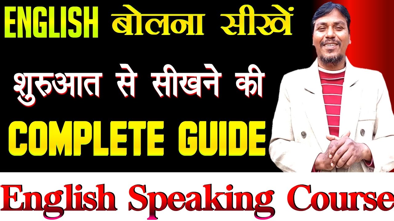 How To Be A Fluent Speaker|How To Speak English Confidently|English ...