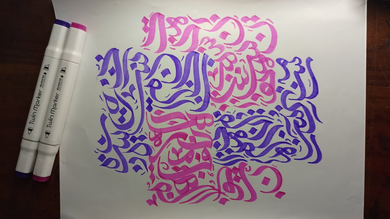 How to write Arabic Calligraphy Composition with marker | Arabic ...