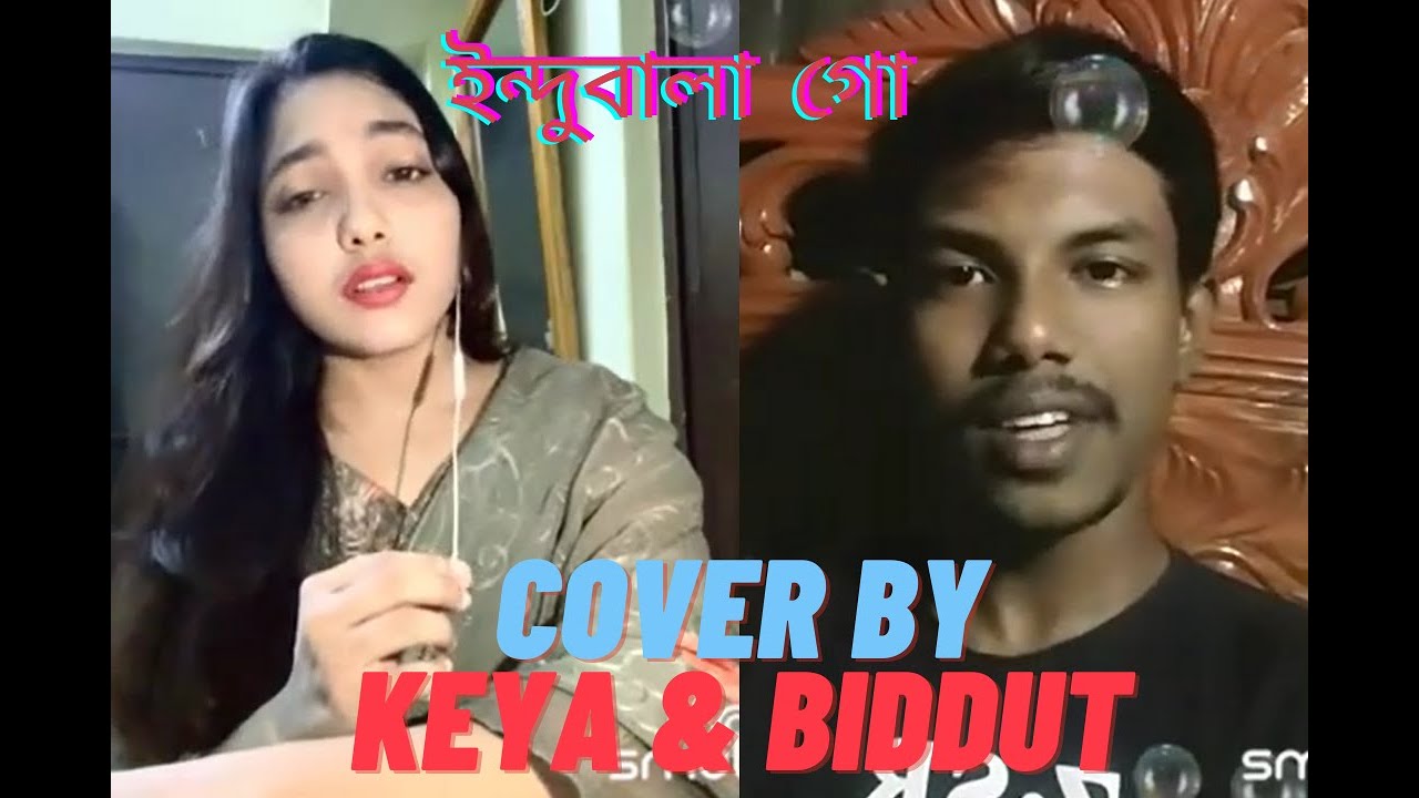 Indubala go/ইন্দুবালা গো/Cover By Biddut & Keya/Singer Barisiddiki/New ...