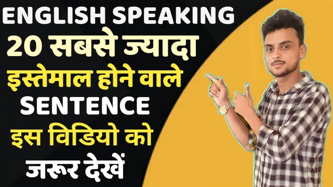 ENGLISH SPEAKING|| FUNNY 🤣 SENTENCE || DAILY SENTENCES || LEARN TO ...