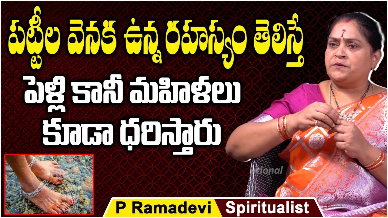 Why should Women Wear Anklets? | Importance Of Pattilu | Pattilu For ...