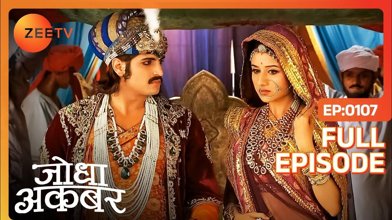 Jodha Akbar | Full Episode 106 | Ruqaiya begum अपने रंज के लिए नहीं ...