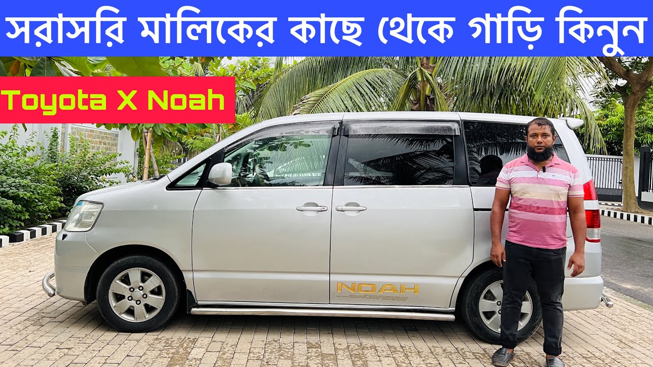 Toyota X Noah Car Price In Bd | Used Car Review | Model-2002 | Reg-2006 ...