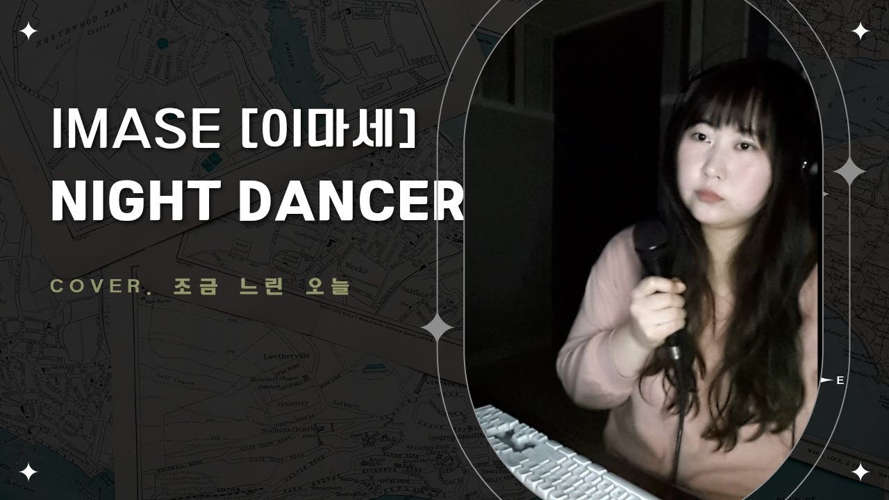 imase(이마세) -Night Dancer (cover.조금 느린 오늘) - YouTube