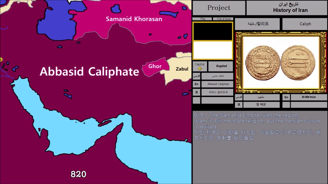 이란 Iran (500 BC~2018) every year - YouTube