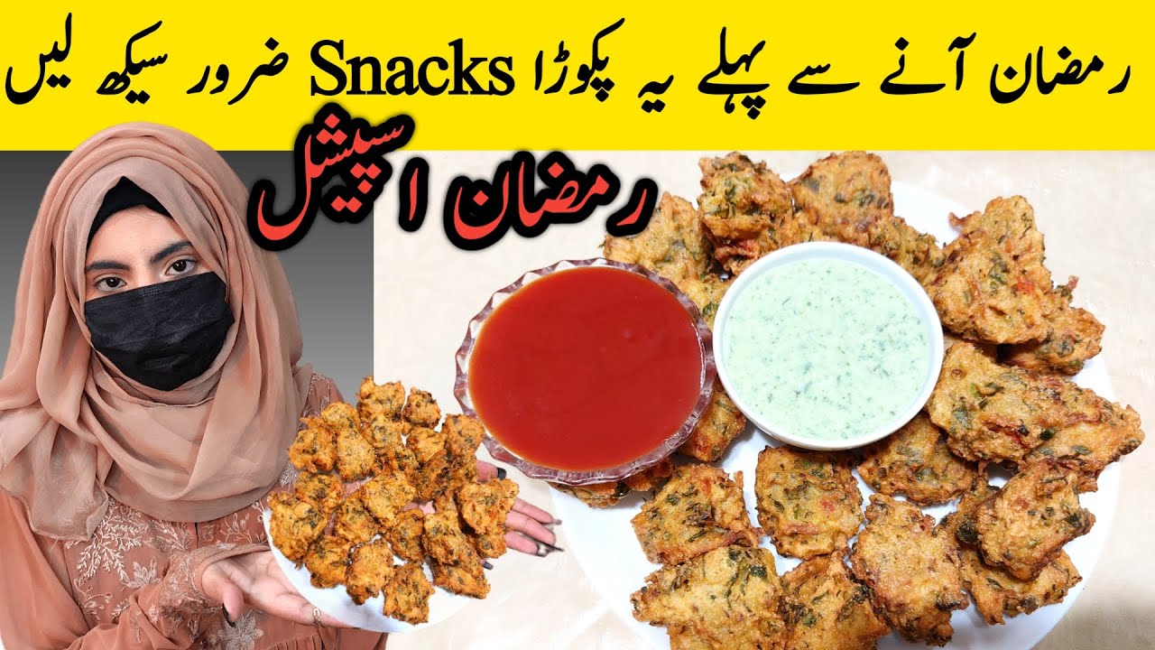 Crispy Crunchy Pakora Snacks | Ramzan Special Recipe | Pakoray From ...