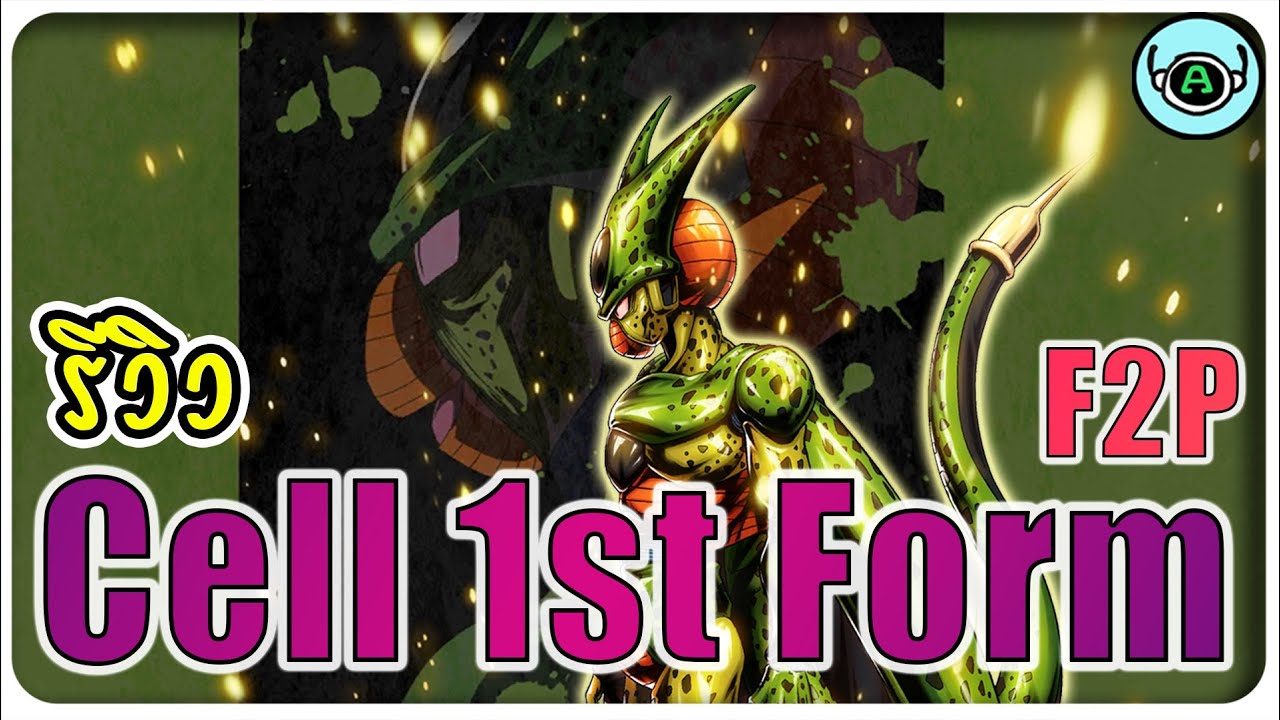 【DBL】🎬รีวิวตัวละคร Cell 1st Form - F2P - YouTube