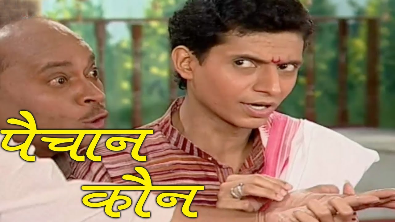Parag Kulkarni, Ananda Karekar - Paichan Kaun Comedy Scene 2/18 - YouTube