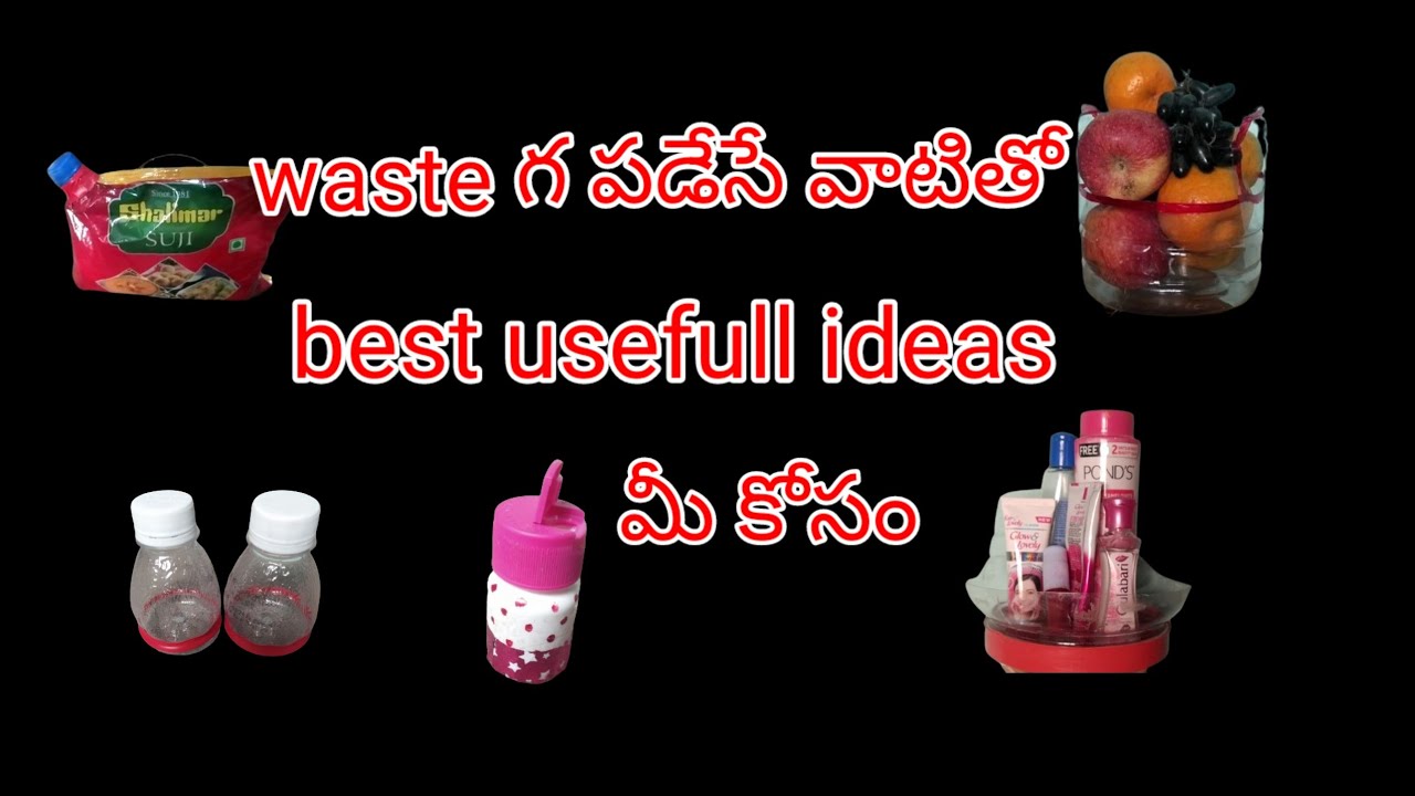పనికి రావని పడేసే వాటితో మంచి usefull ideas/best out of waste/crafts ...
