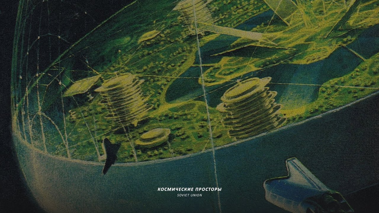 Космические просторы | Sovietwave Hits | Vol. III - YouTube