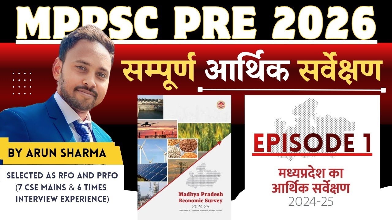 MPPSC Pre 2026 Unit 6 🔥| MP Economic Survey 2024-25 Complete Lectures ...