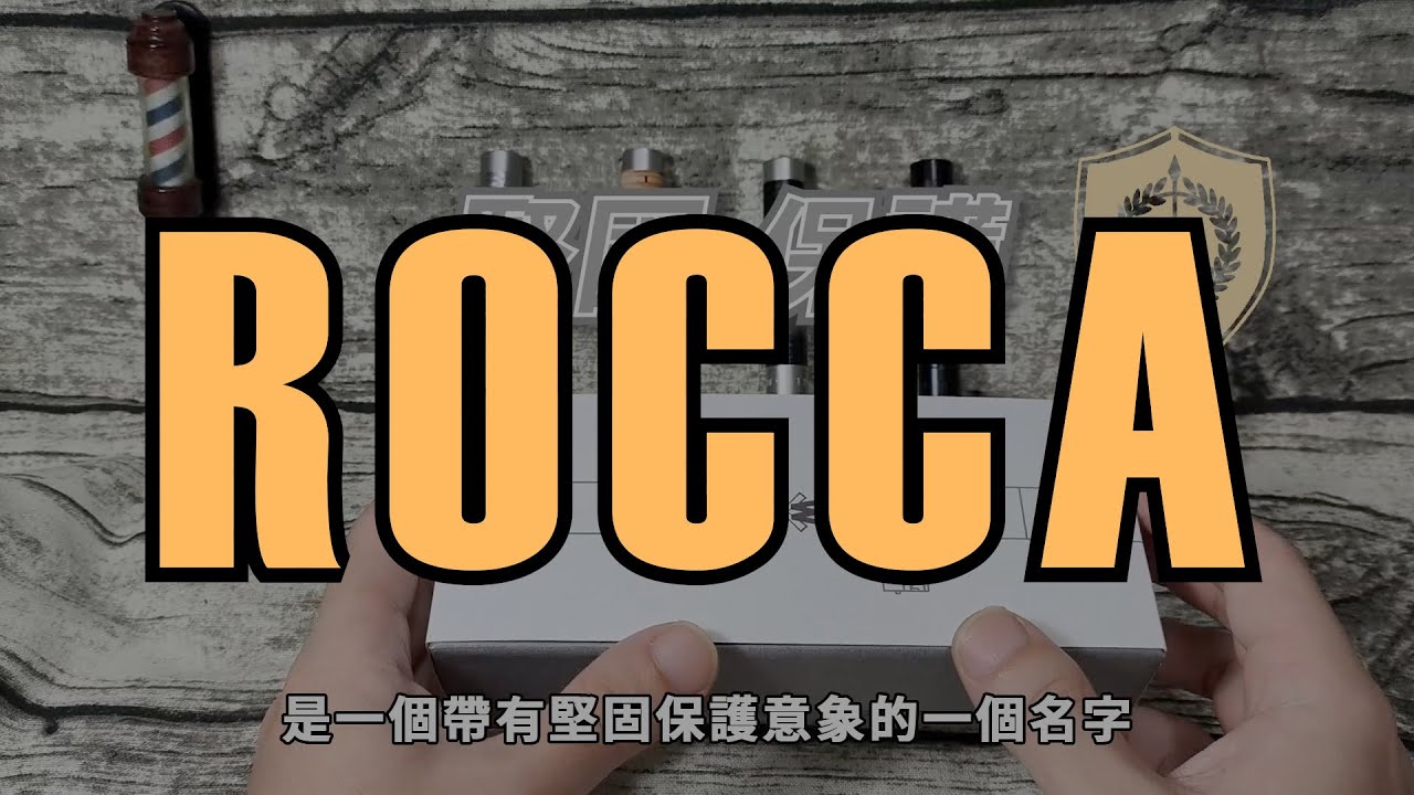 Muhle精品ROCCA系列｜R94、R95、R96、R96Jet - YouTube