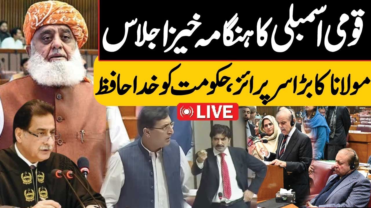 🔴LIVE | Maulana's Surprise | National Assembly Session Live | Govt Vs Opposition | Public News ...