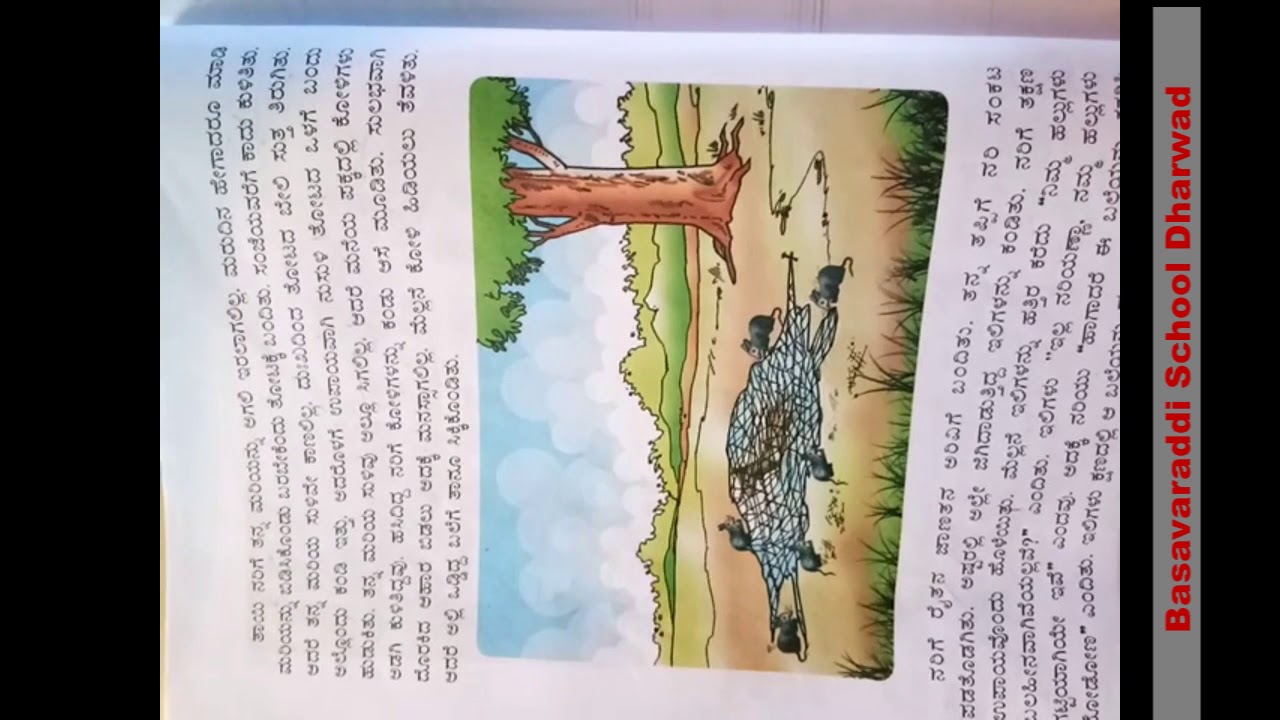 20-11-2020/2nd std/kannada/Lesson- 7 Arive Guru Exercise part ...