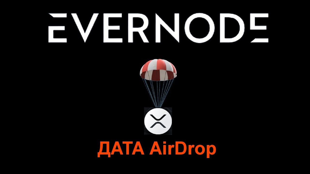 XRP ХОЛДЕРЫ - ЭТО ВАЖНО: дата раздачи AirDrop от Evernode!!! - YouTube
