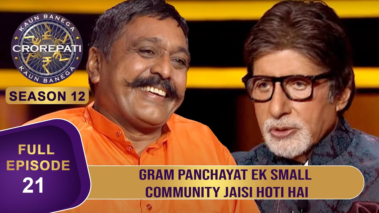 KBC S12 | Ep. 21 | Madhya Pradesh के Koshlendra जी ने Big B को समझाया ...