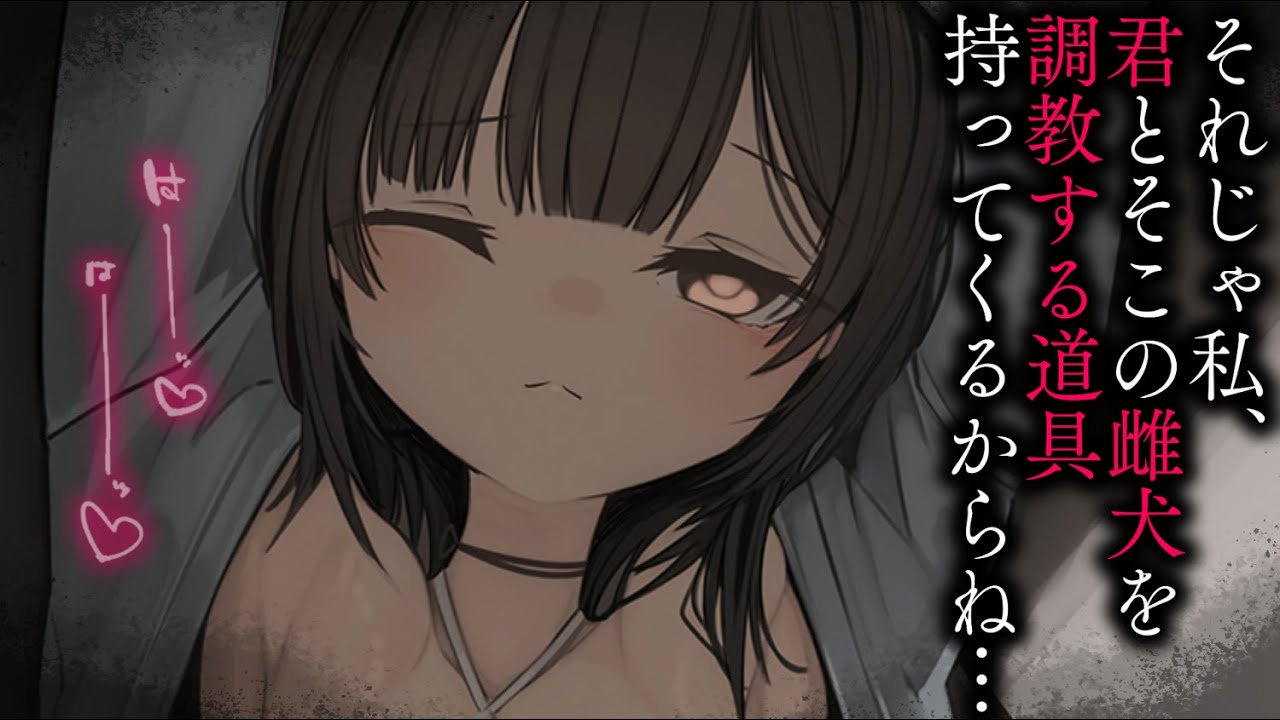 【ヤンデレasmr】ヤンデレ彼女の監禁から逃げようとしたら……【男性向けシチュエーションボイス 夜ノすやり】 Youtube
