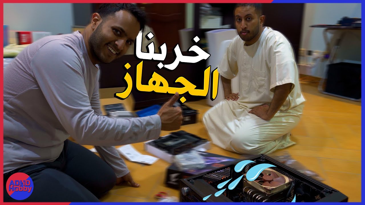 اخوي طور البيسي حقه !! RX 7900 XTX / Razen 7 7700X - YouTube