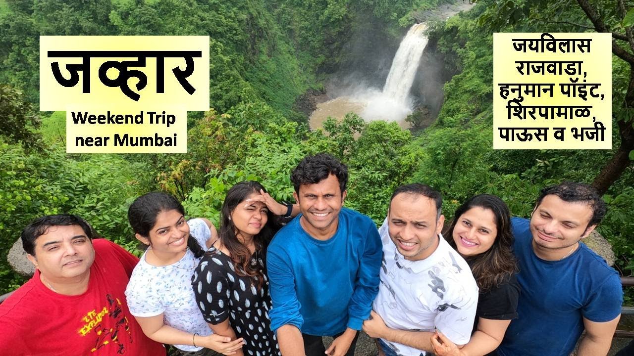 JAWHAR Weekend Trip jawhar-weekend-trip