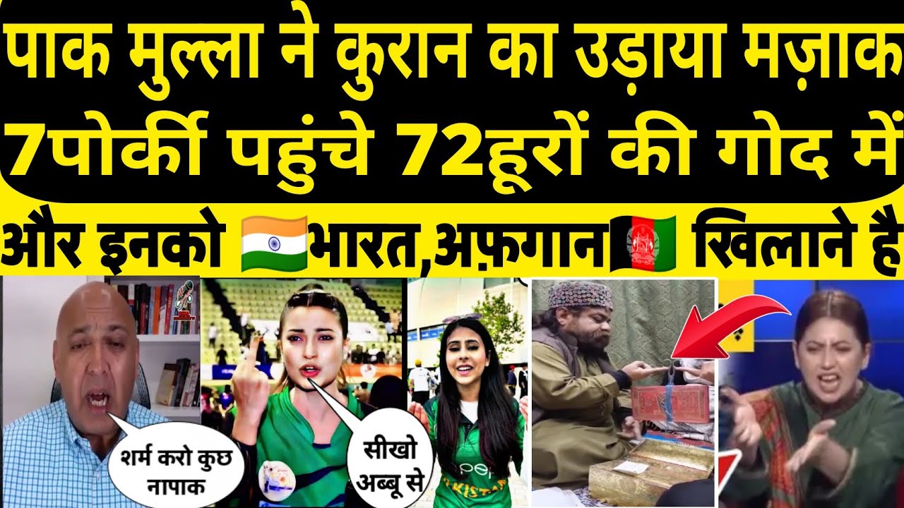 PAKISTANI MULLA KA 1 AUR GAJAB KARNAMA! | AUR INKO BHARAT KE SATH ...