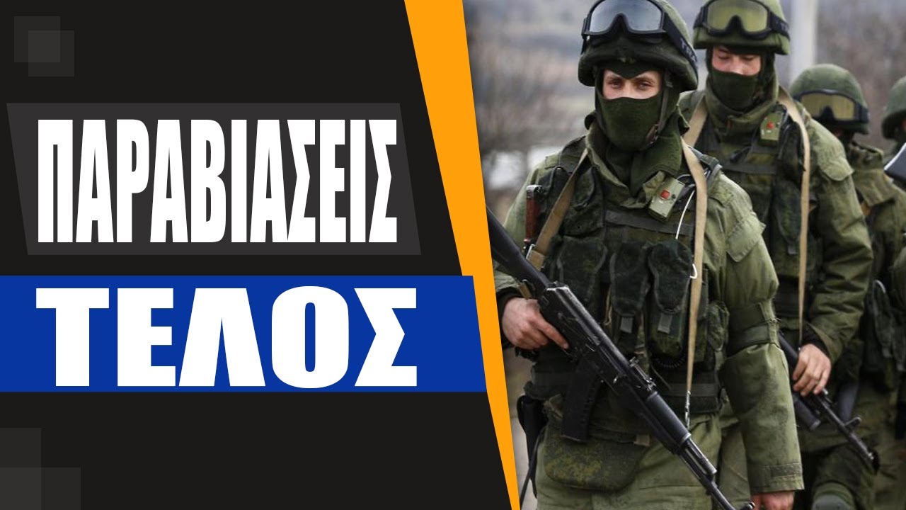 Ρωσία: Eνισχύει τα ρωσο-ουκρανικά σύνορα με πάνοπλους δόκιμους ...