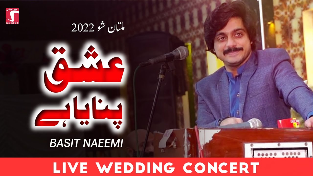 Ishq Pinaya Hey | Singer Basit Naeemi | Multan Show | 2022 | Saraiki ...