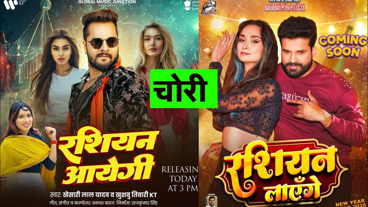 KHESARI vs RITESH किसने किया गाना चोरी ? Rashiyan Aayegi vs Rashiyan ...