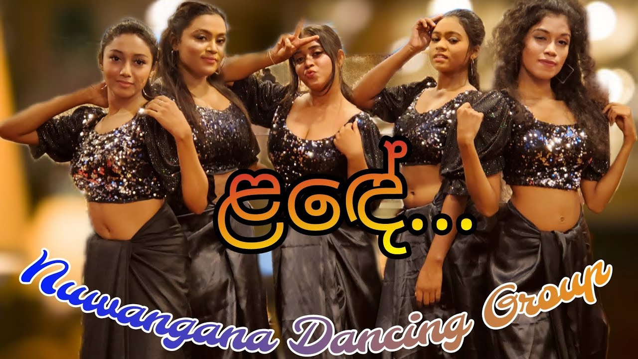 ළඳේ - Nuwangana Dancing Group - YouTube