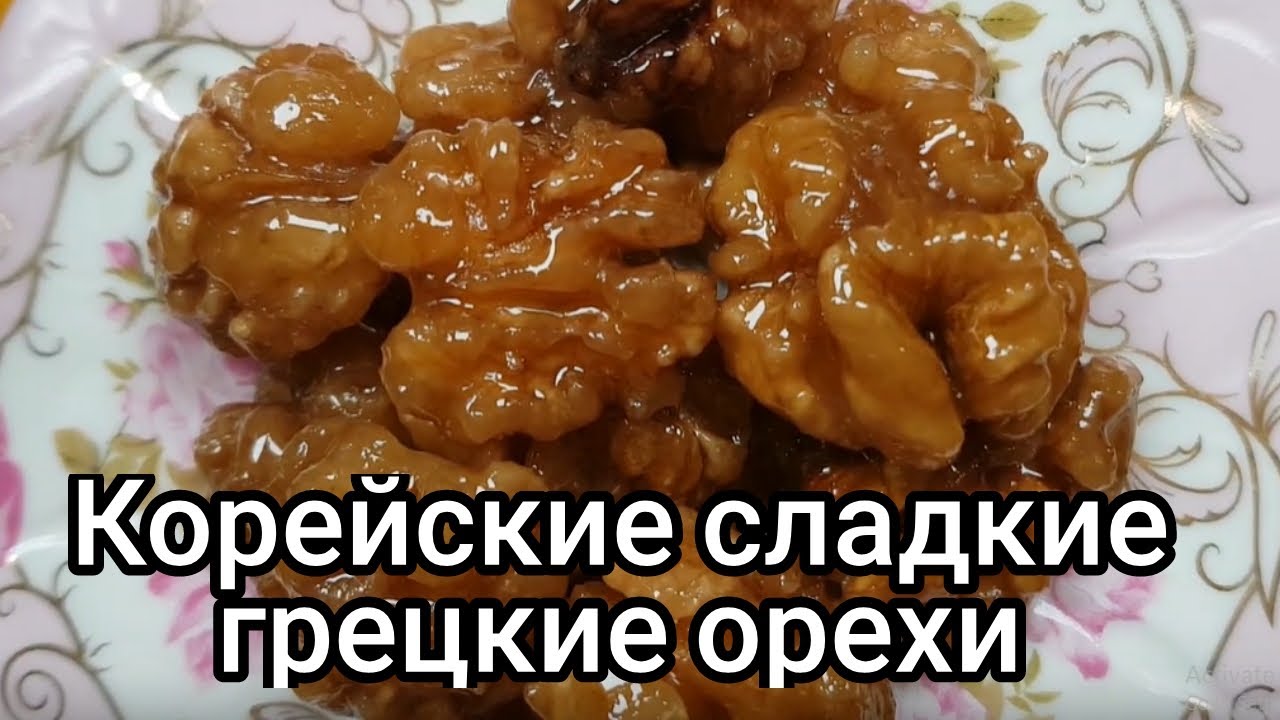 Корейский Сладкий Рис с Орехами Рецепт Korean Medicine Rice and Sweet ...