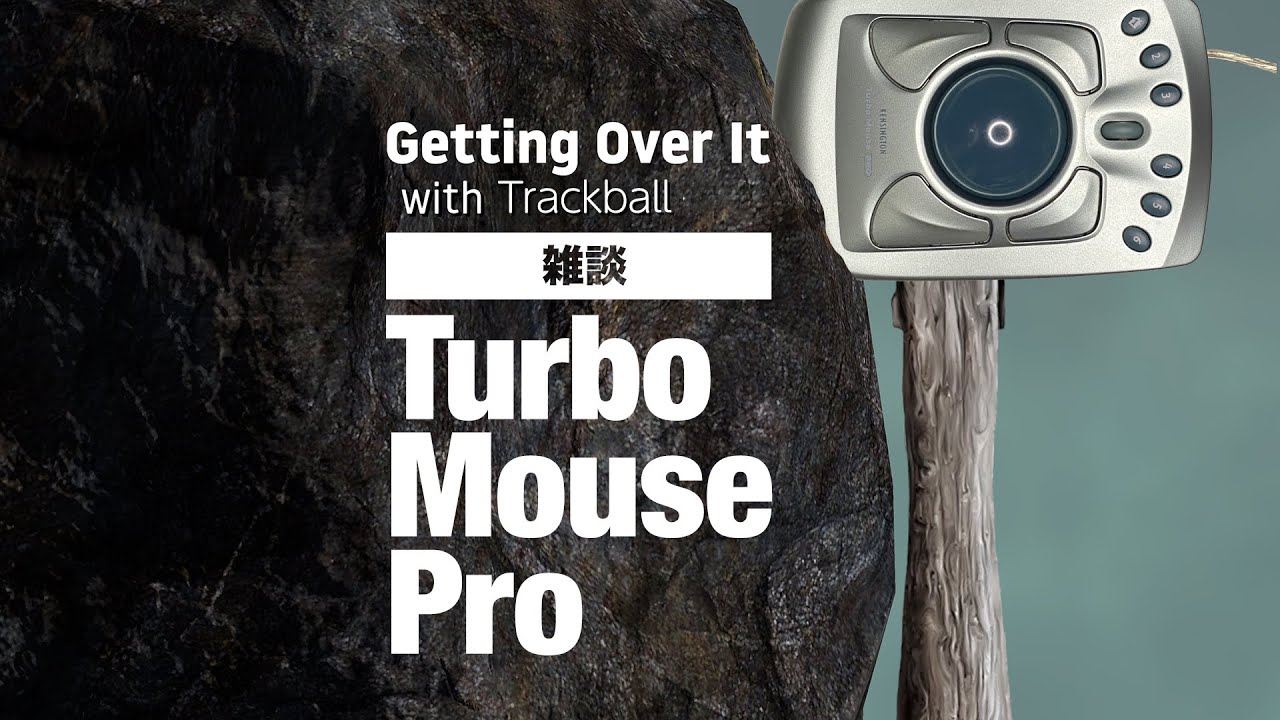 【トラックボール】 Turbo Mouse PRO 【壺おじ雑談】 - YouTube