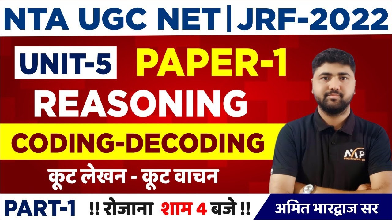 Nta Ugc Net Paper 1 Reasoning Coding Decoding By Amit Bharadwaj Sir Dr Mukesh
