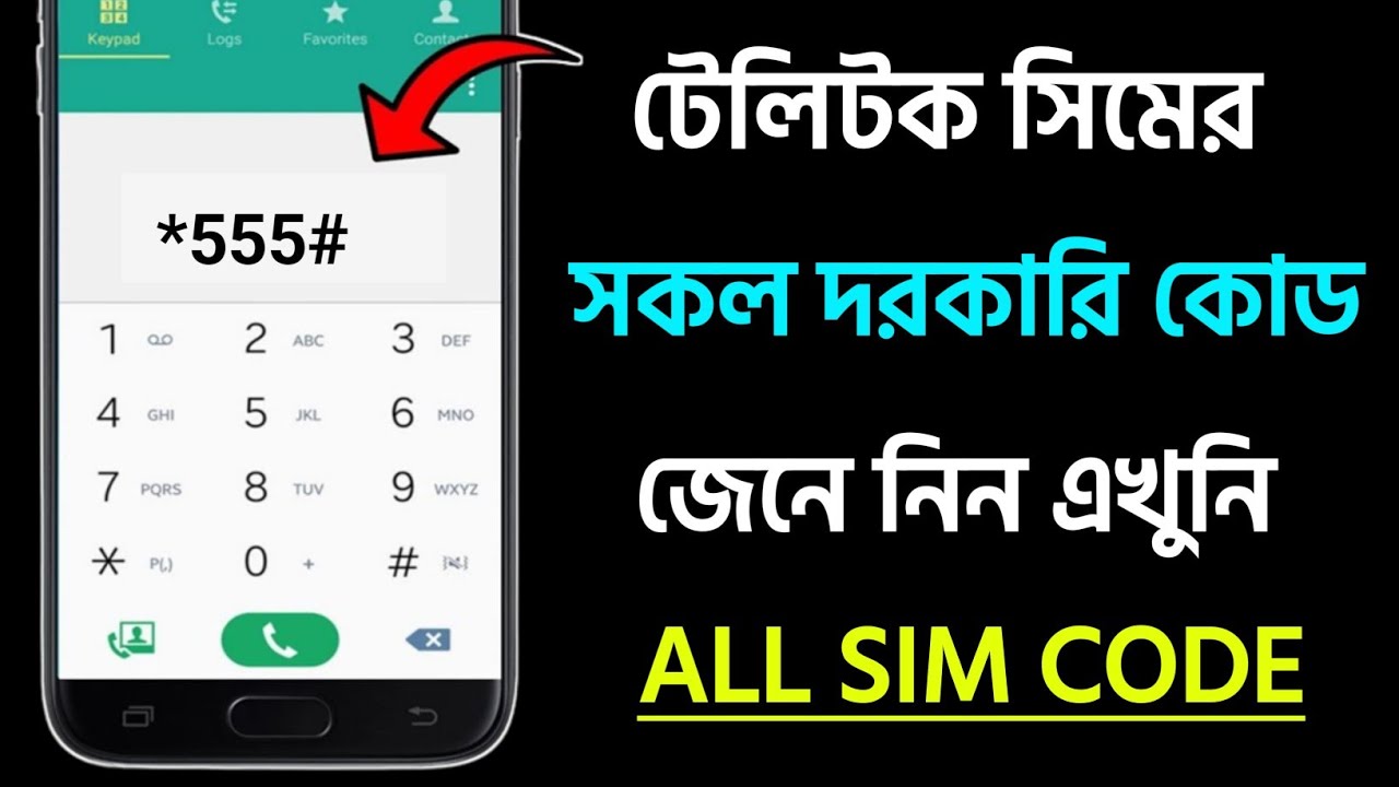 টেলিটক সিমের সকল কোড | টেলিটক সিমের প্রয়োজনীয় কোড | - YouTube
