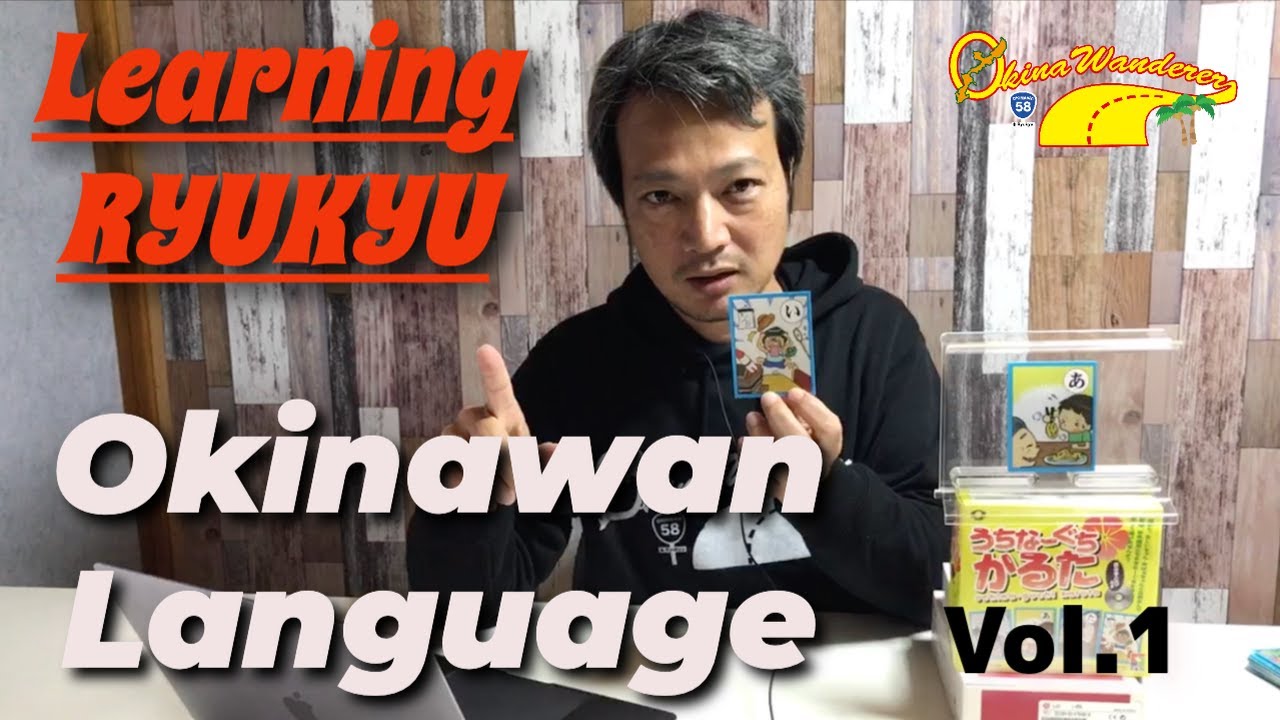 Let's learn Uchina Guchi (Okinawan language) Vol.1 - YouTube