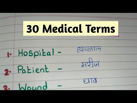 30 Medical Terms in hindi - YouTube