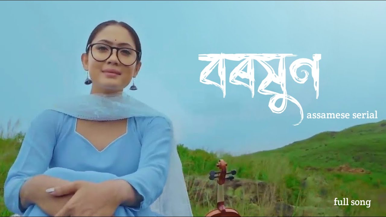 Baraxun Assamese Serial Full Song - YouTube