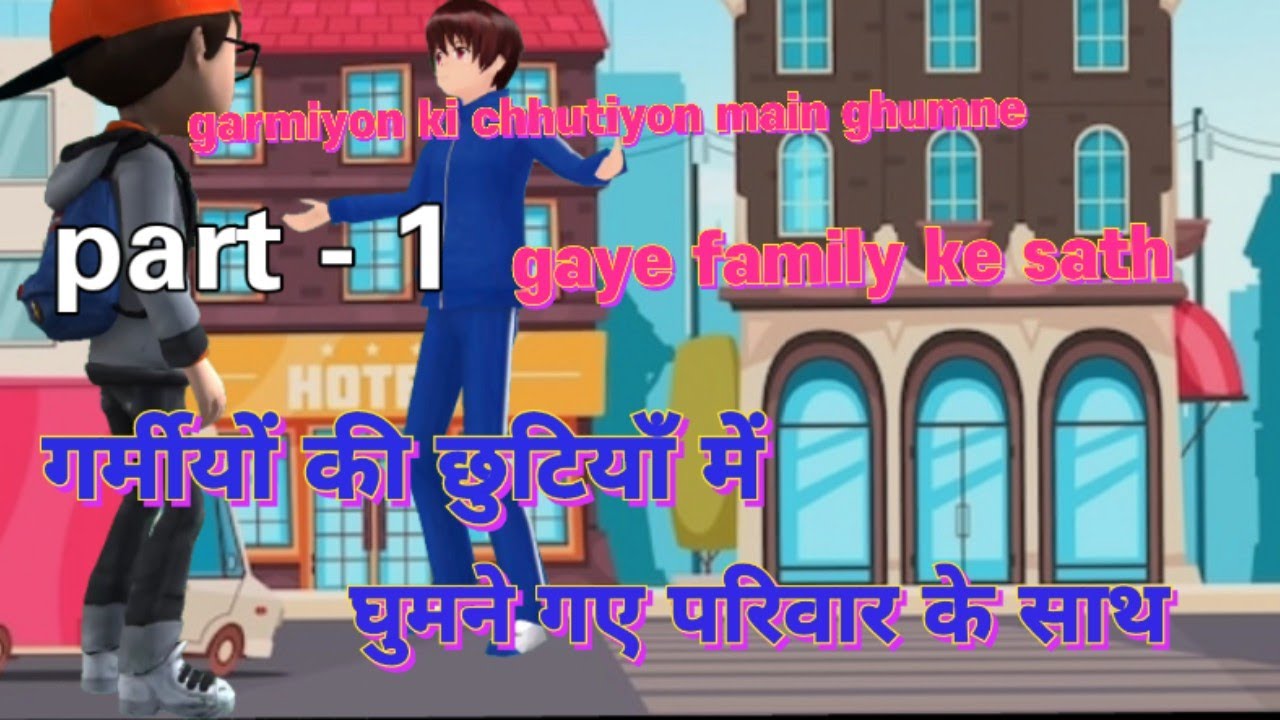 garmiyon ki chhutiyon mein hum ghumne gaye family ke sath | chotu ...