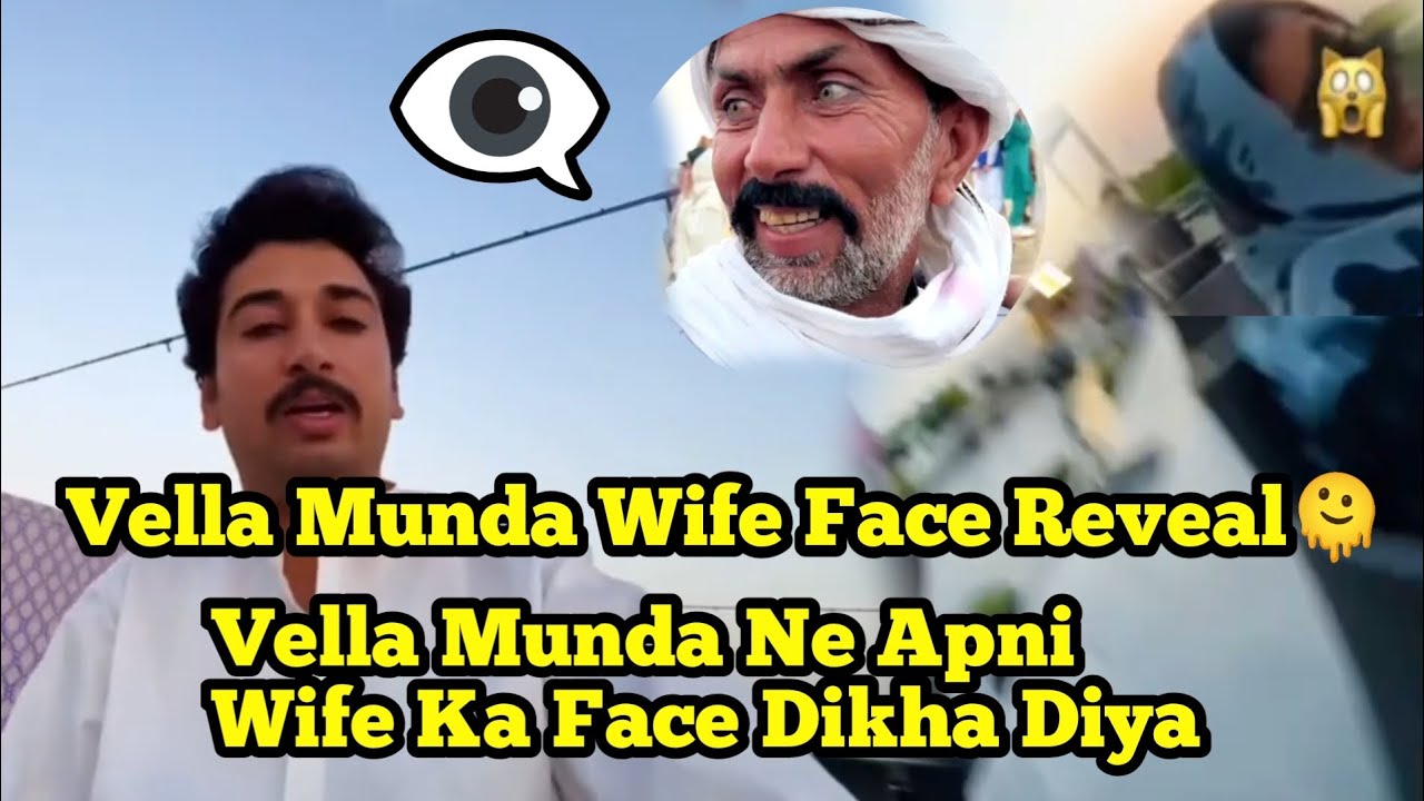 Vella Munda Wife Face Reveal 😲 | Vella Munda Wife Face Reveal - YouTube