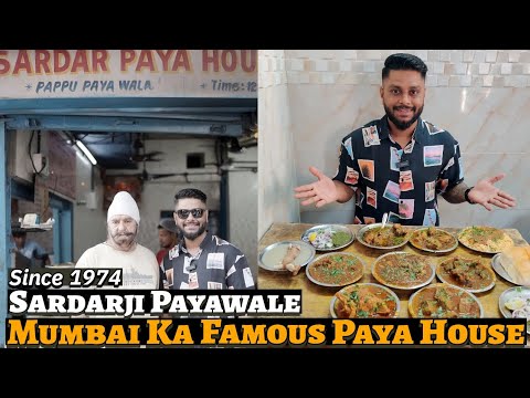 Pappu Payawala | डॉक्टर भेजते यहाँ Mutton Paya खाने | यहाँ 50-60 Km दूर ...