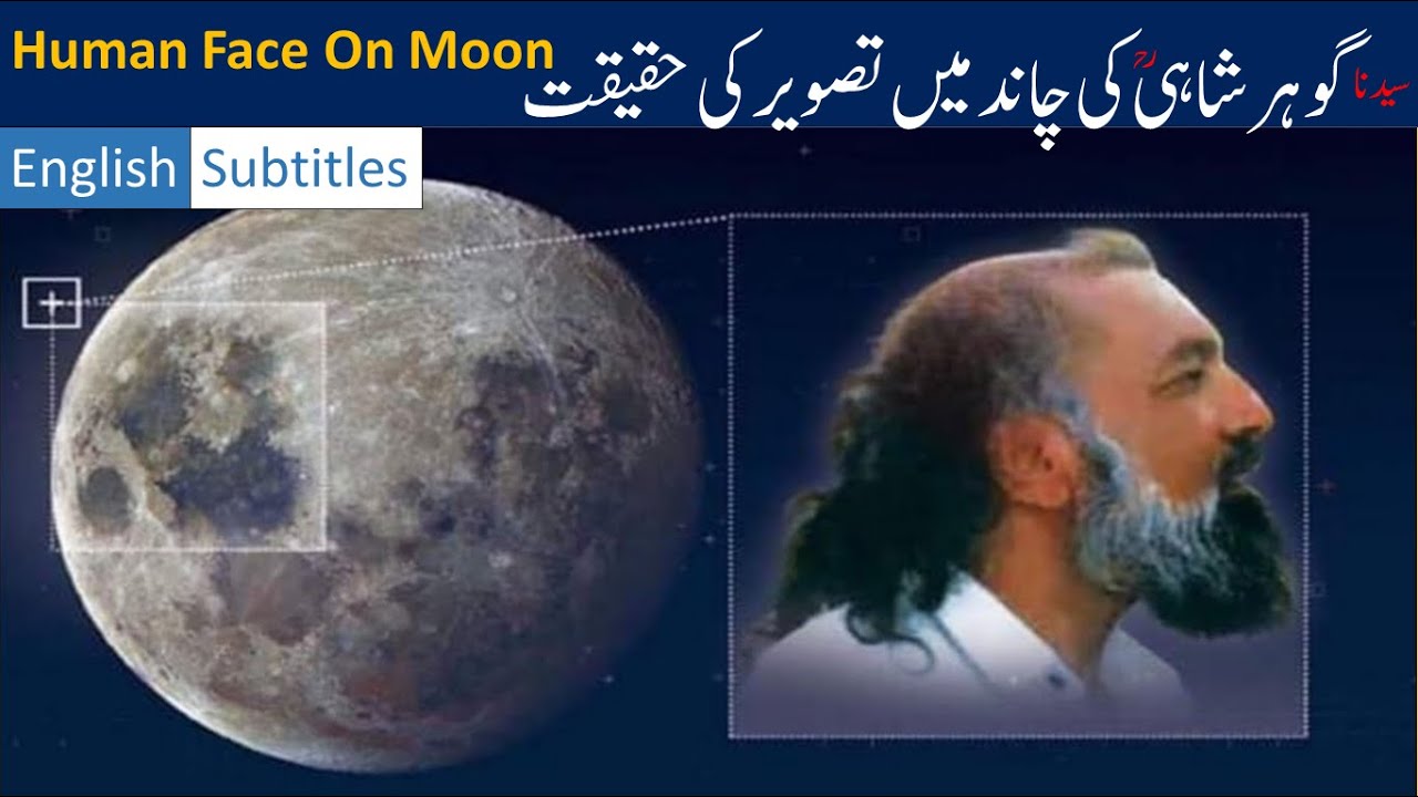 RIAZ AHMED GOHAR SHAHI Speaks on images in moon | Chand Mein Insani ...
