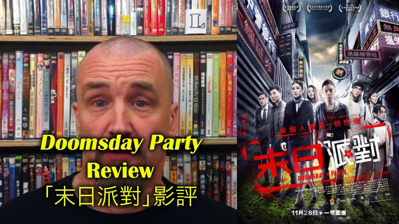 Doomsday Party/末日派對 Movie Review - YouTube