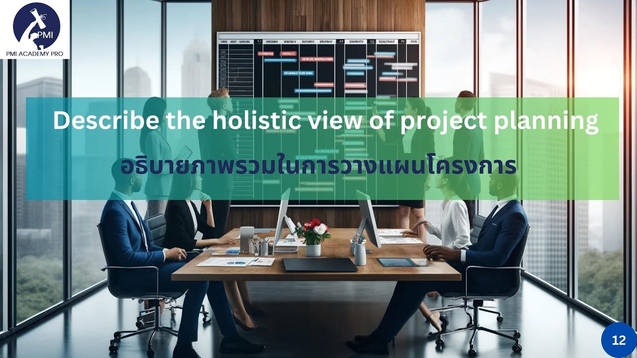Day 1 - Part 03: "Describe the holistic view of project planning" - YouTube