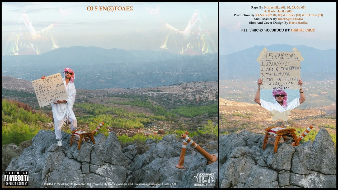 05. NINJASTRIKA - ΧΕΖΕ ΨΗΛΑ ΚΙ ΑΓΝΑΝΤΕΥΕ (Feat. ΧΑΡΗΣ ΧΑΡΗΚΑ) (PROD ...