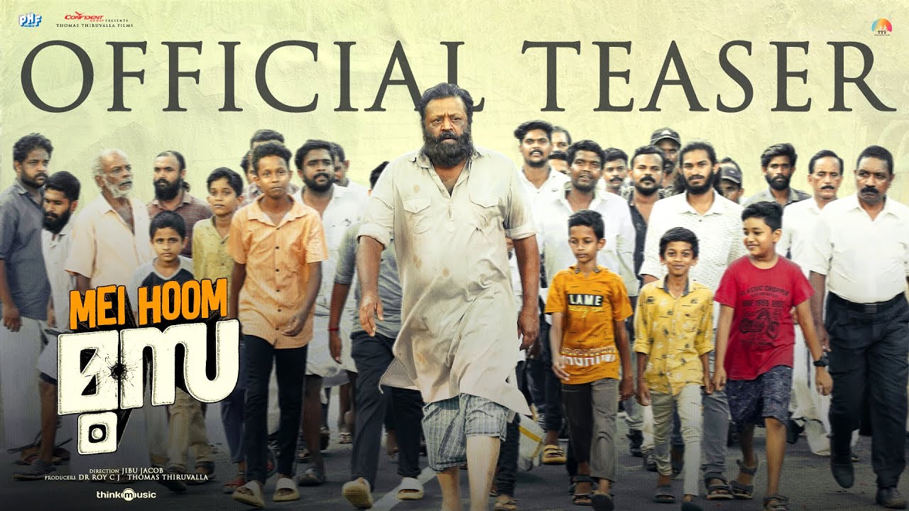 Mei Hoom Moosa - Official Teaser | Suresh Gopi, Poonam Bajwa | Jibu Jacob | Rubesh Rain ...