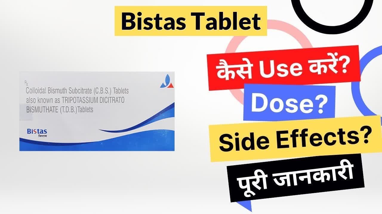 Bistas Tablet Uses in Hindi | Side Effects | Dose - YouTube